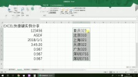 「EXCEL| ins」.-.快捷键-字母组合1.-.S1E2