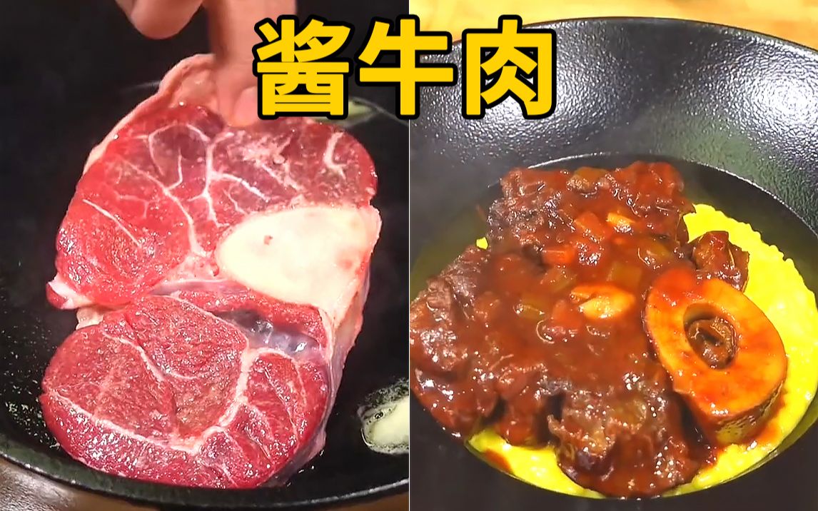 新酱牛肉做法,一顿饭吃掉兰州拉面亿年用量