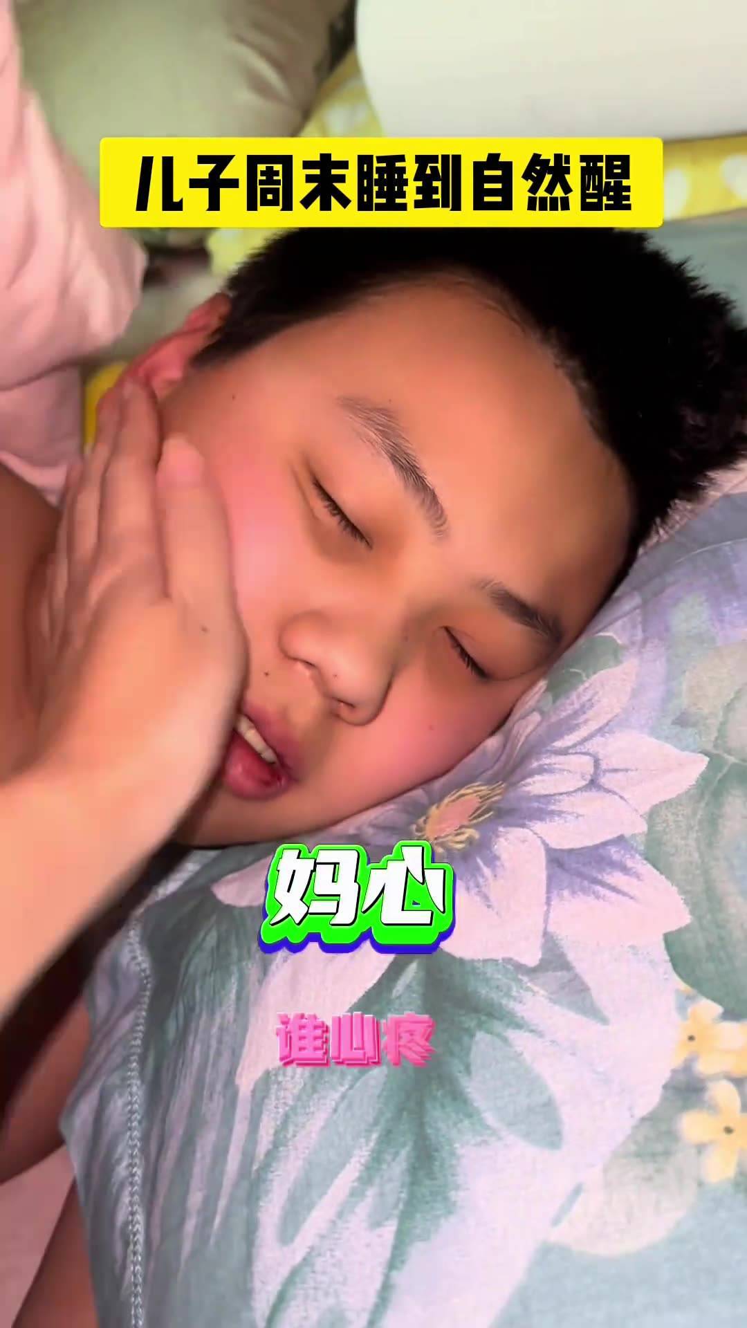 你家孩子几点睡觉?几点起床?睡眠够不够?