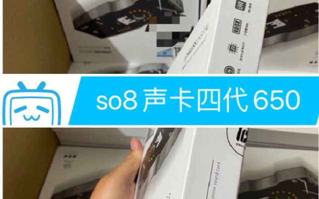 【手机声卡】ickb So8 手机直播神器 支持唱吧