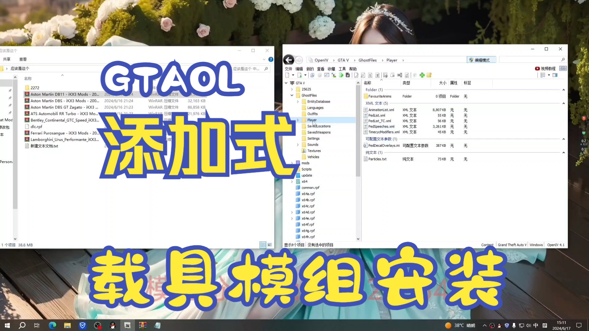 GTA OL 添加式载具安装教程与修改器的添加与刷出_单机游戏热门视频