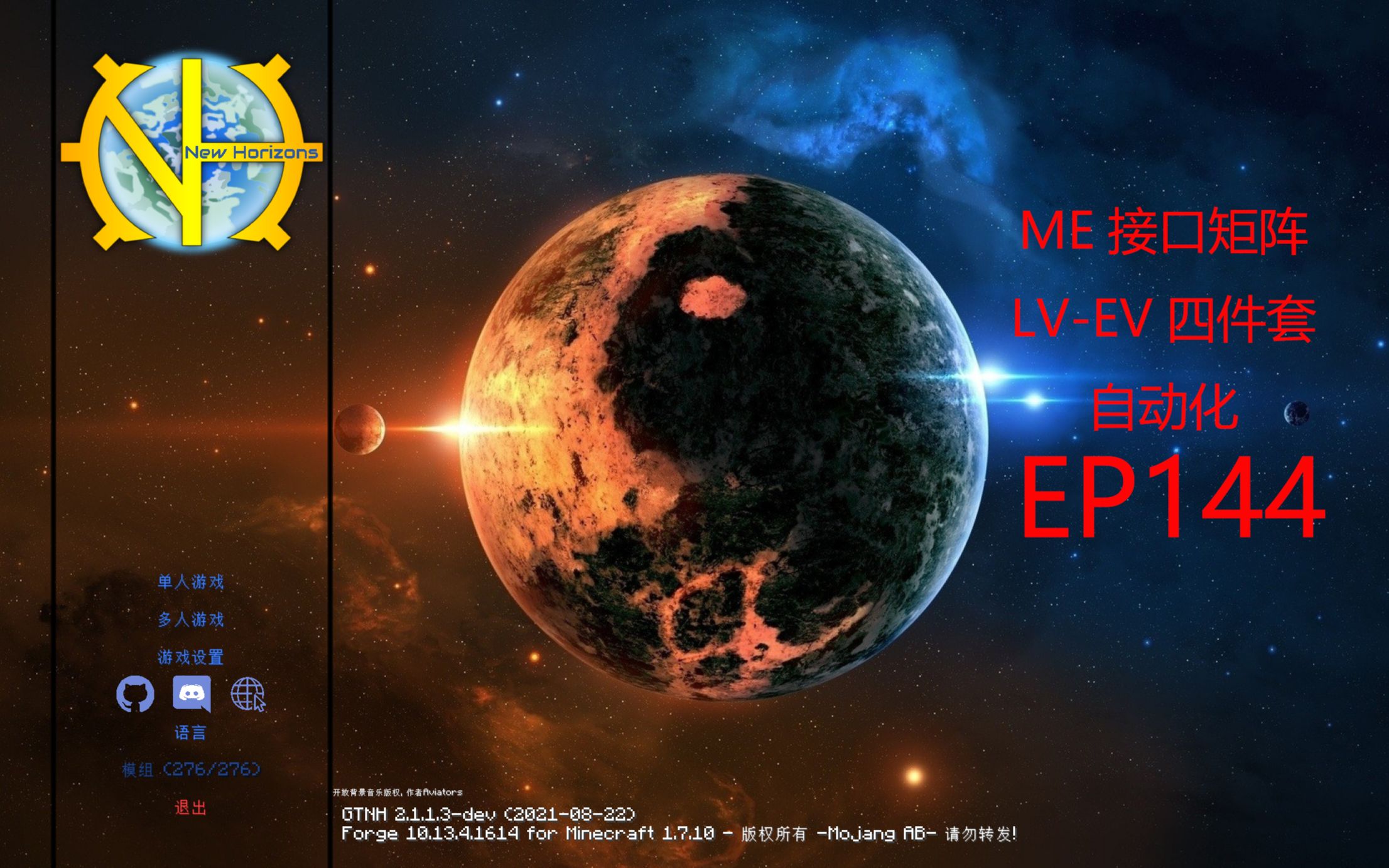 ...EP145] ME接口矩阵 LV-EV四件套自动化_哔哩哔哩bilibili_我的世界