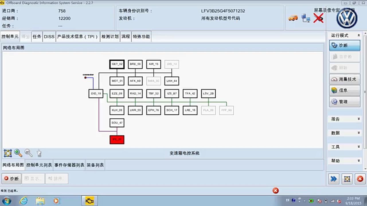 双离合变速器0DE(DQ380)的基本设置方法