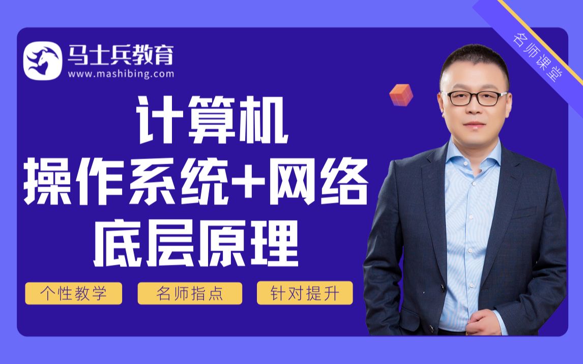 ...大专生、本科生、研究生)必进大厂方案是什么?计算机操作系统+网络...
