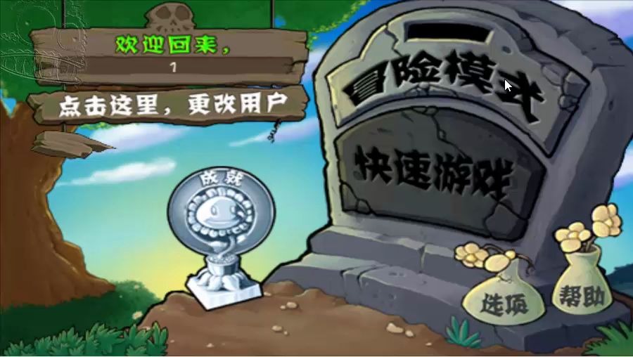 pvz各版本游戏资源分享