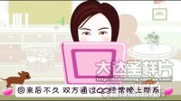 Flash婚礼动画制作|婚礼动画制作|婚礼动画MV|爱情故事MV制作|爱情...