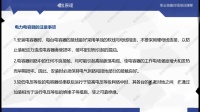 14.1 电力电容结构及补偿原理