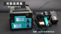 Pro'sKit宝工 SS-988_6合1多功能一体式烙铁吸锡焊枪拆焊组
