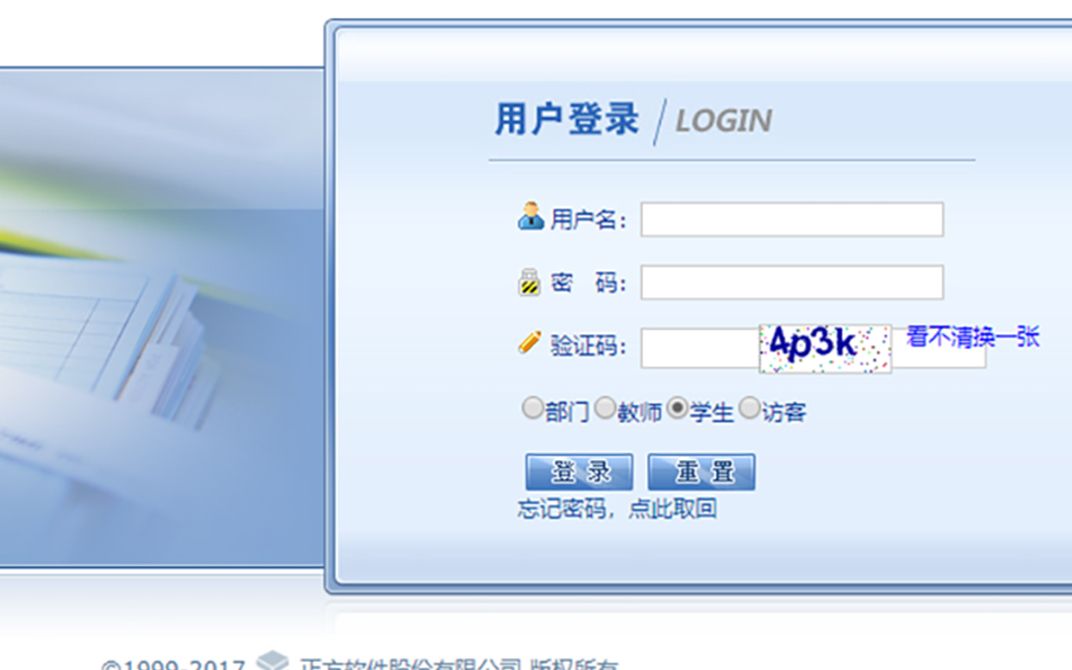 怎么从正方教务系统中查到自己的平时分和卷面分?
