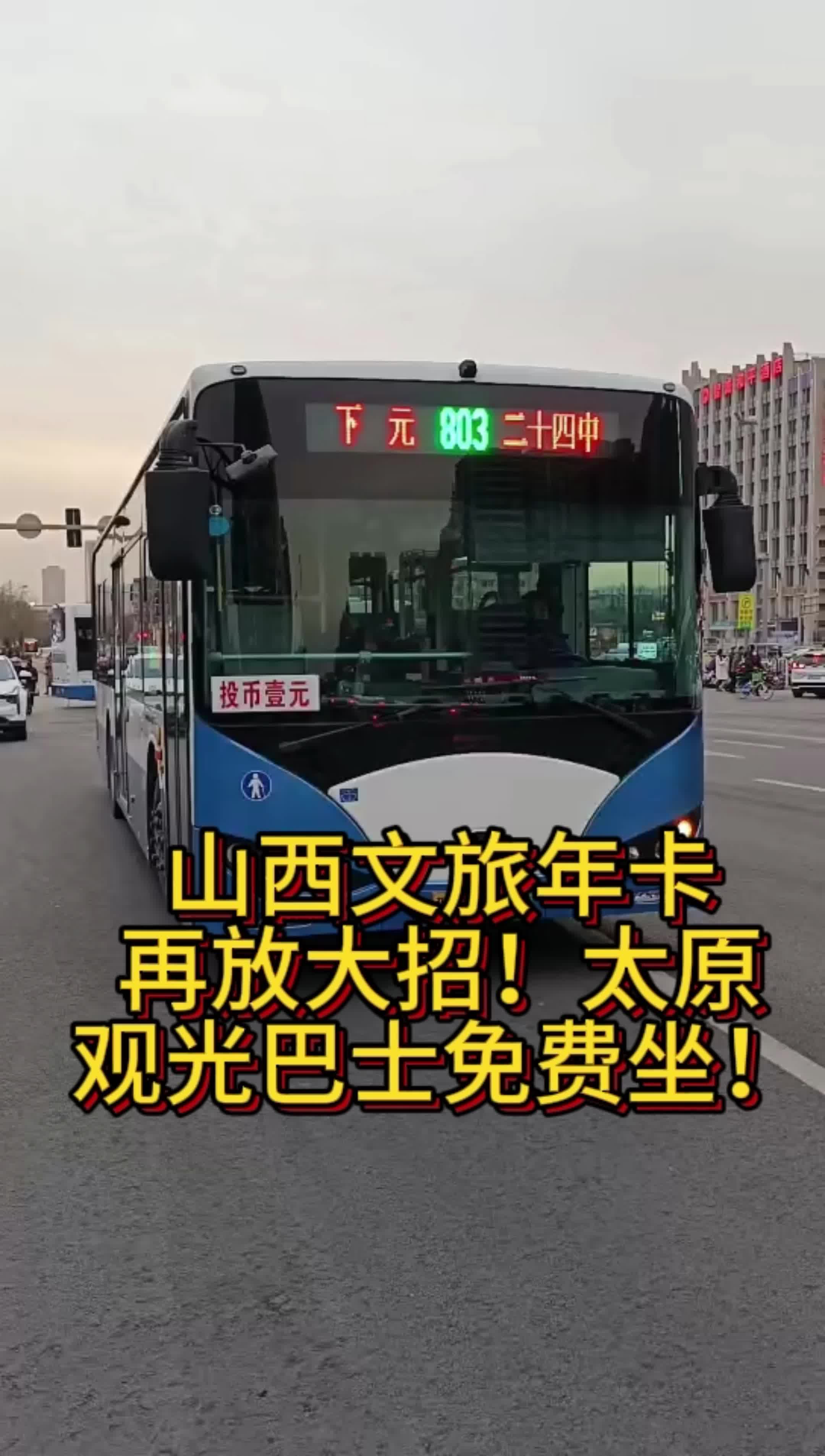 为提高年卡质量,提供更好的会员游玩体验。山西文旅年卡与太原观光...