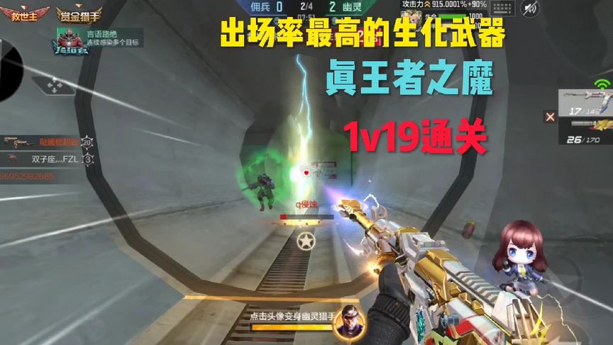 现版本生化出场率最高的武器,不变身依旧可以碾压其他五个猎手