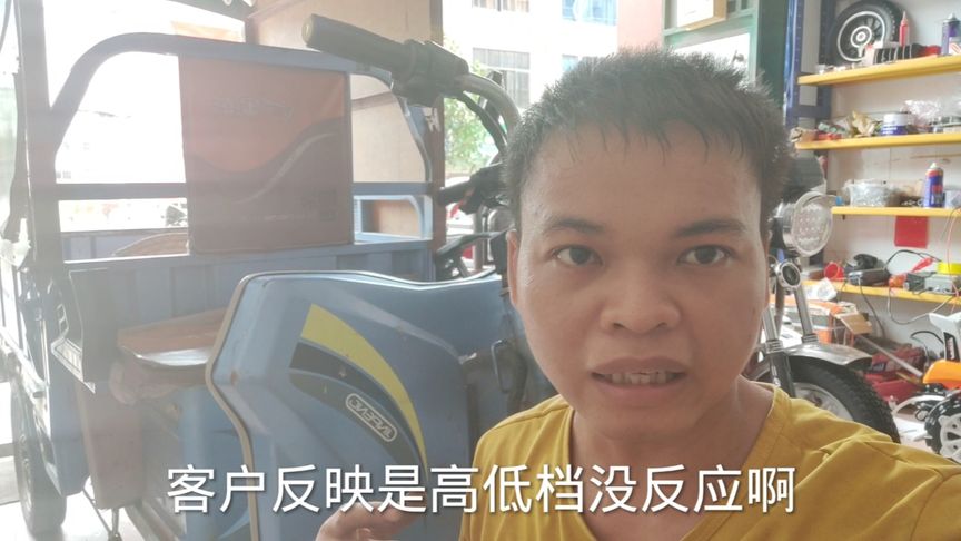 电动三轮车高低速切换没反应,检查这根变档线,换好爬坡会更有劲