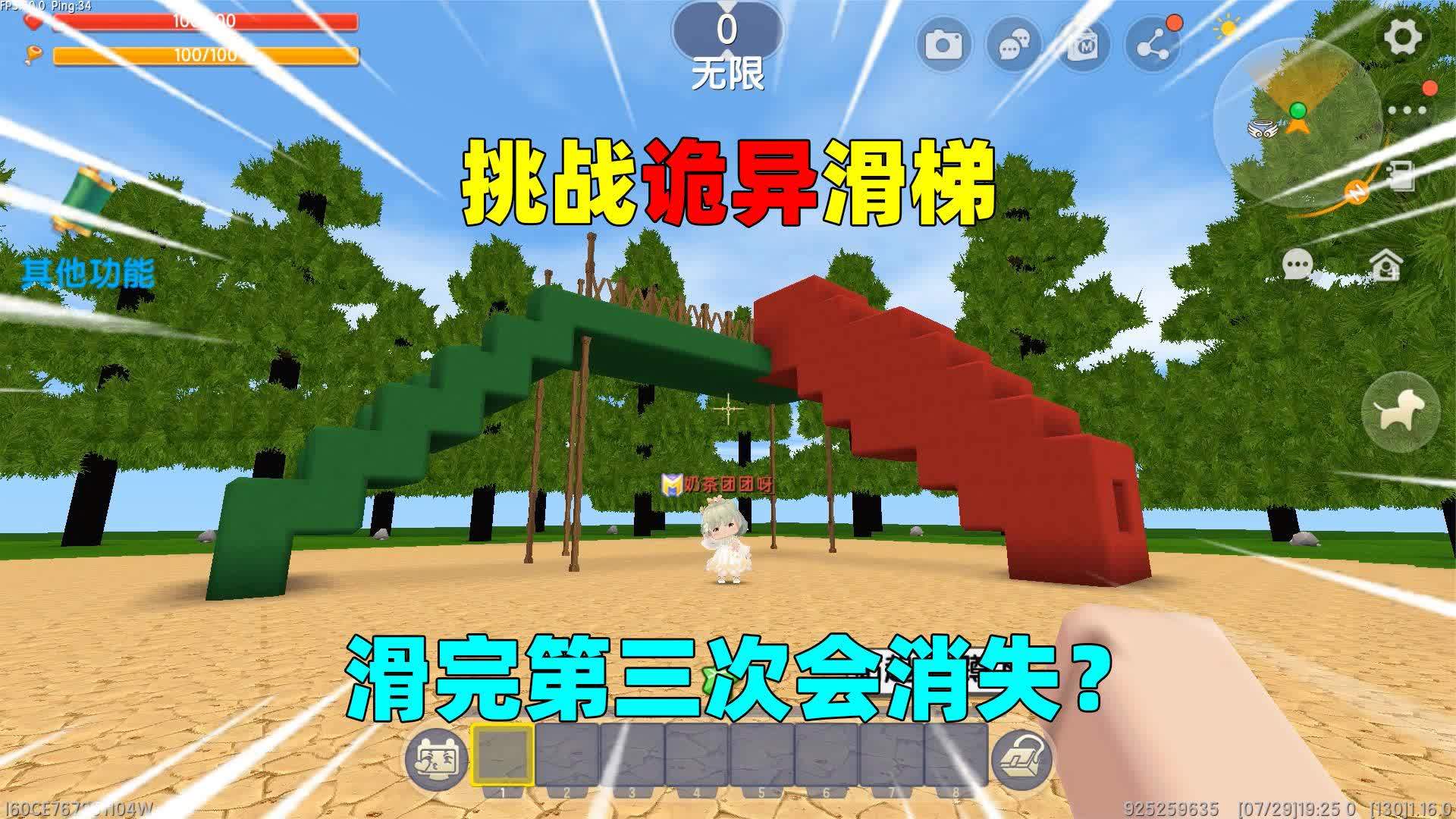 迷你世界:挑战诡异滑梯!玩三次就会消失?汉堡唱歌给自己壮胆