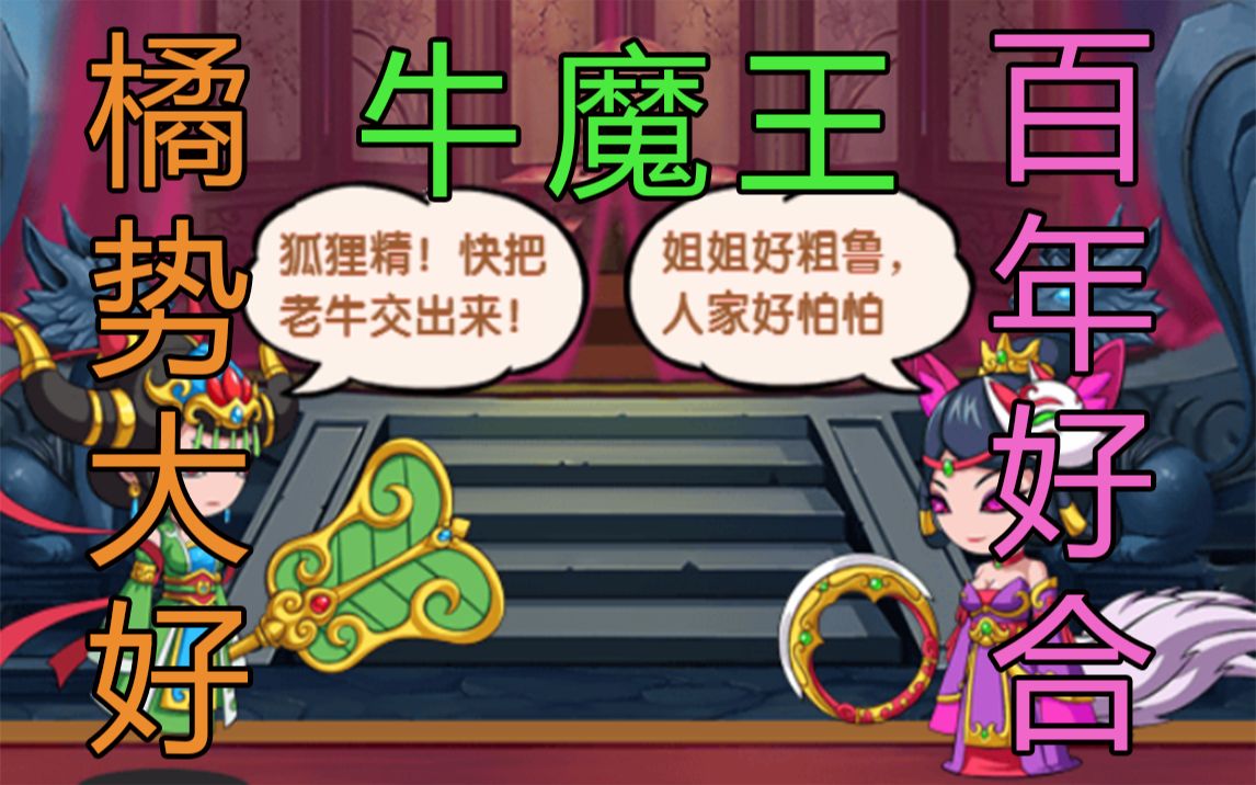 【造梦无双】开荒三界轶闻录~_造梦无双