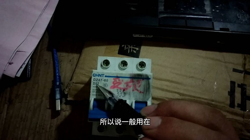 空开选型,空开上的数字,字母,符号有啥含义呢