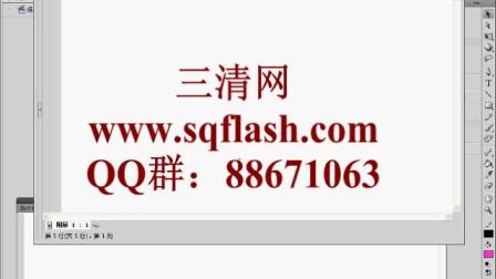 Flash AS3.0视频教程第三讲