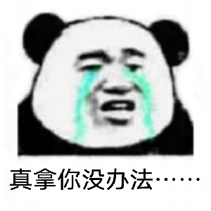 哈哈哈农药君 