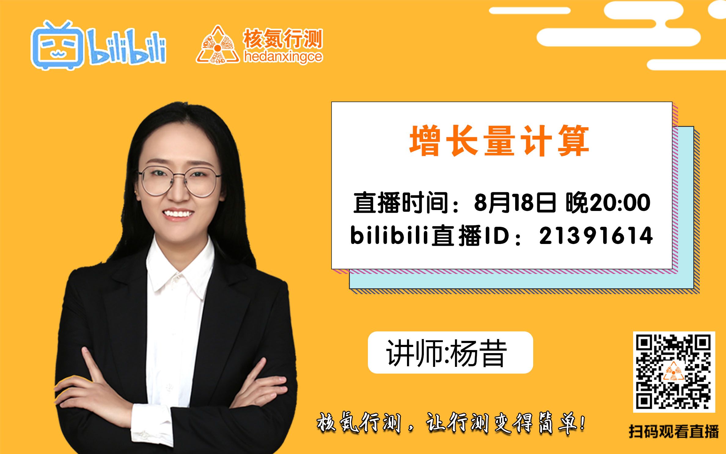 #核氮行测#增长量计算