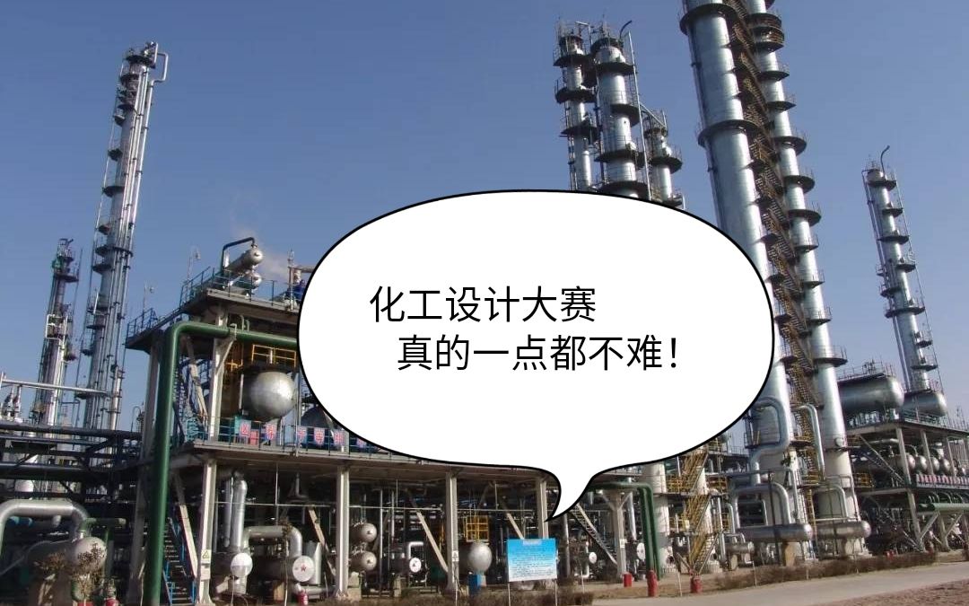 ...的小伙伴快来看啦,化工车间都是如何建模的?(第二部分-钢结构的绘制)