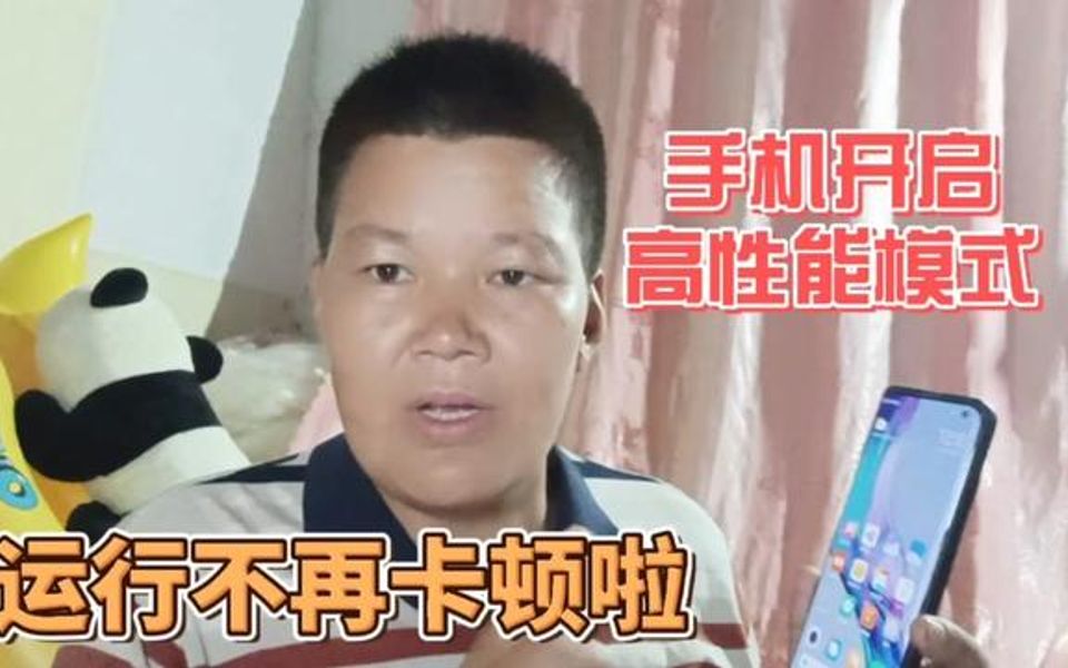 手机开启这个隐藏的高性能模式,可以再多用几年不会卡顿啦