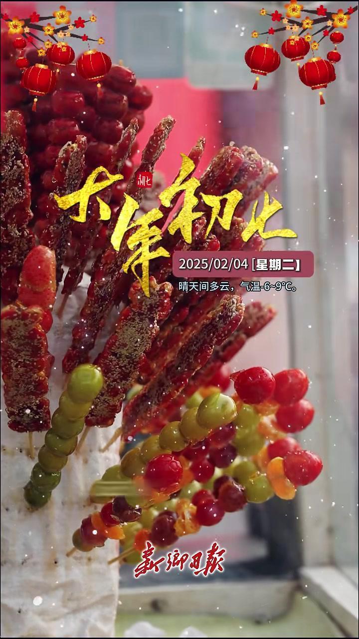 正月初七是传统节日中的“人日”,就是天下“人的生日”。古人认为...