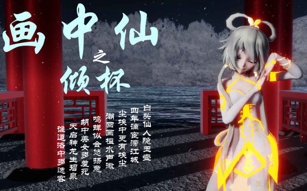 你可曾见过真正从画中走出的仙子么?【自制古风唯美向,画中仙系列...