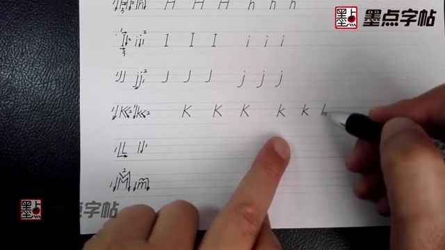 手写英文衡水体26个字母的完整教学请搜ߑ�墨点课堂