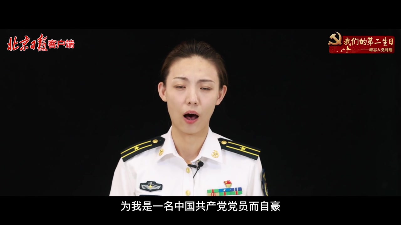 我们的第二生日|海军军官张砚青:一张照片,让我更加坚定信仰