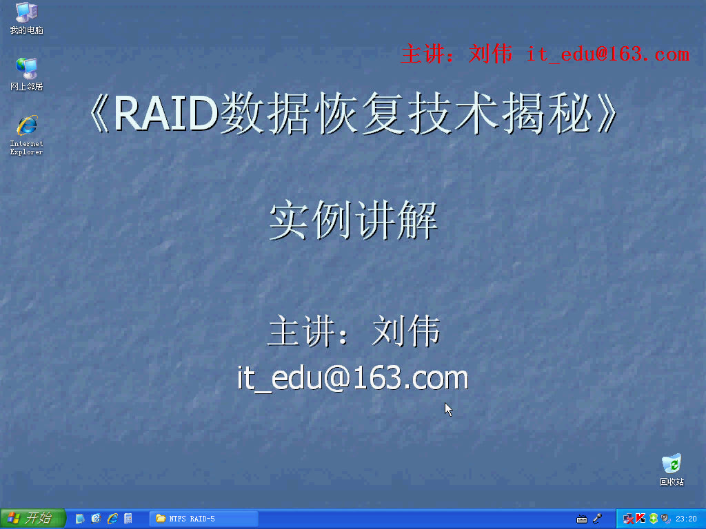 RAID数据恢复技术揭秘