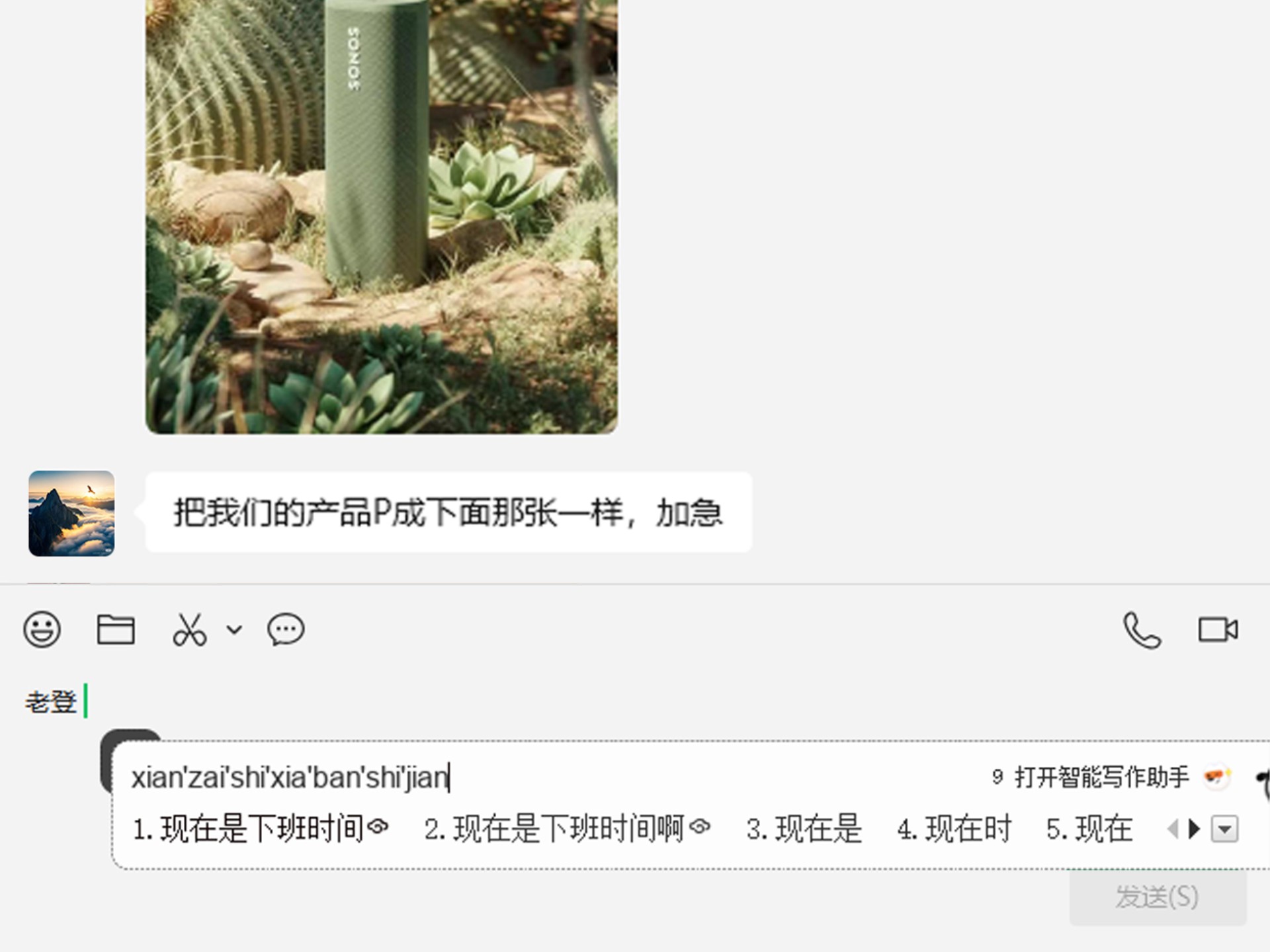 牛马设计师结合deepseek和ai绘画加ps简单合成,快速搞定老板奇葩要求