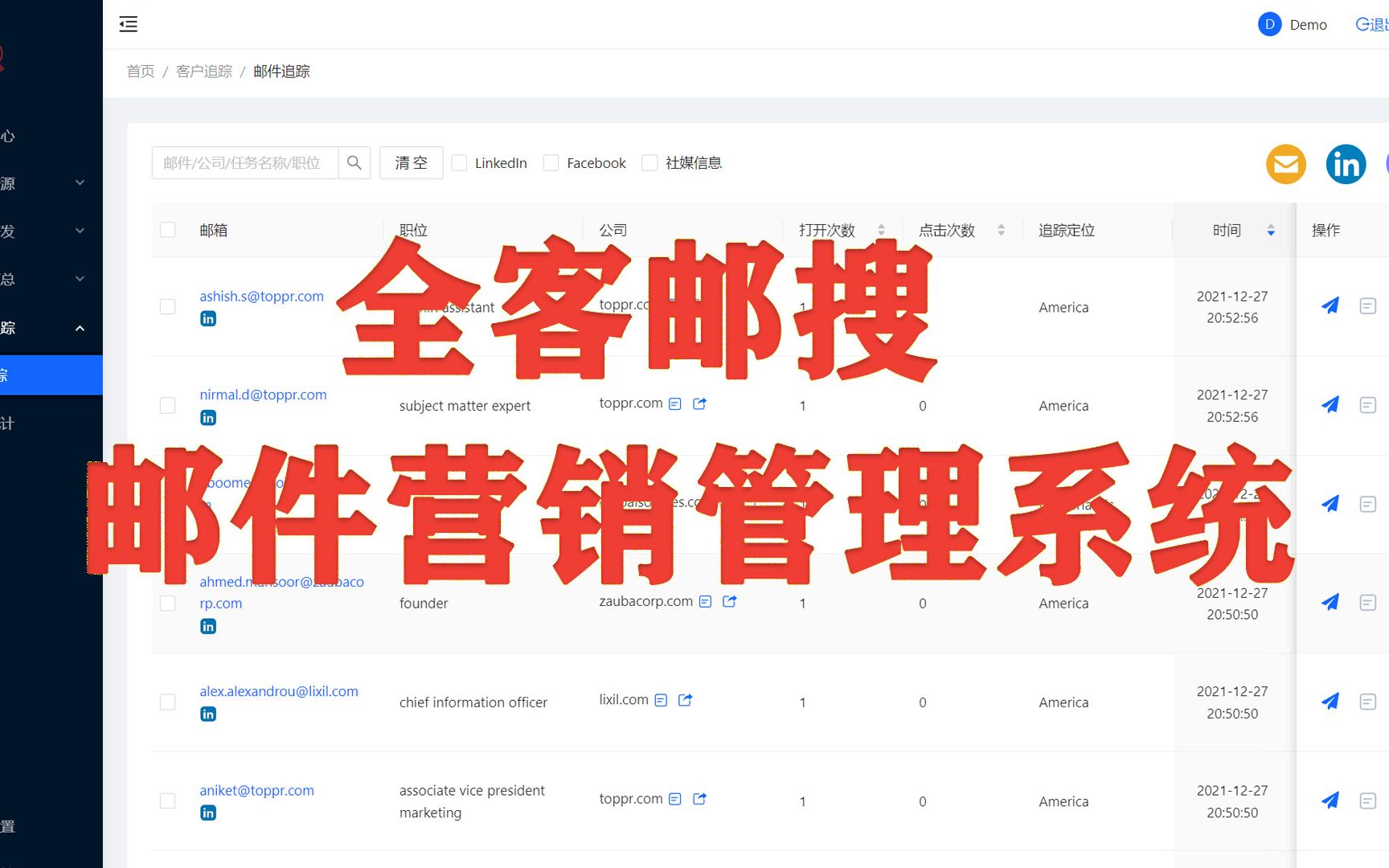 ...、客户反馈情况?如何进行二次以及多次营销,邮件营销汇总视频演示!