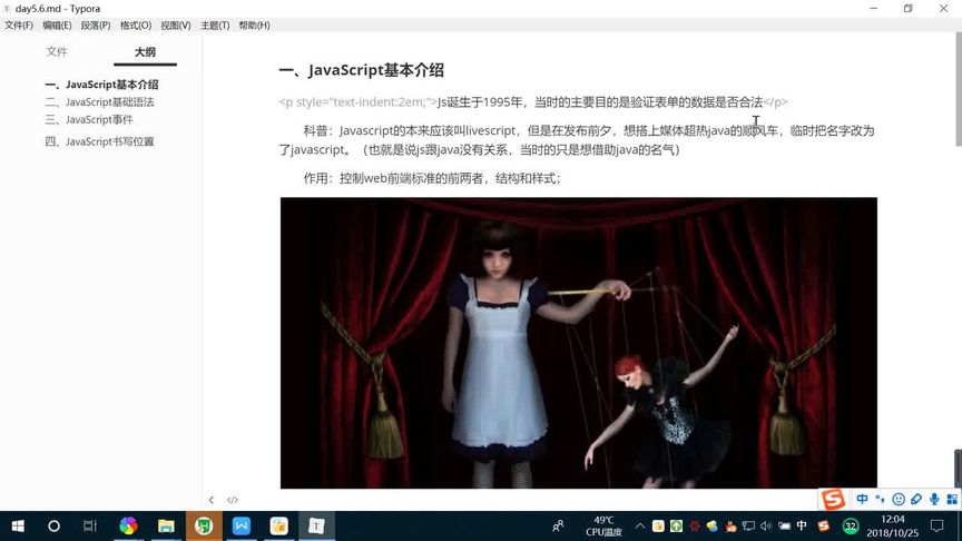 软件测试工程师入门教程:第73讲,js简介