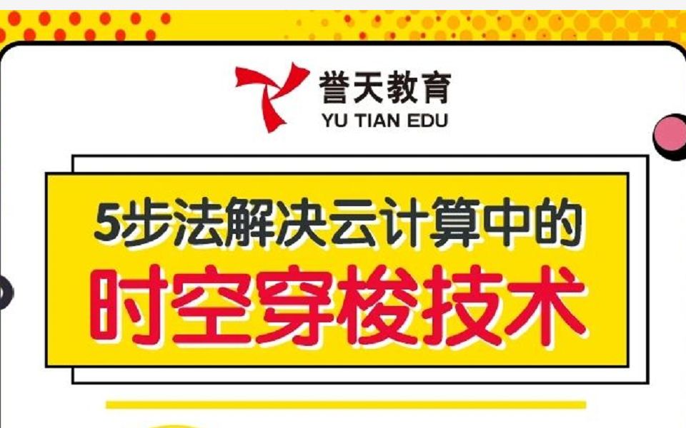 2小时带你学会快照技术及其原理