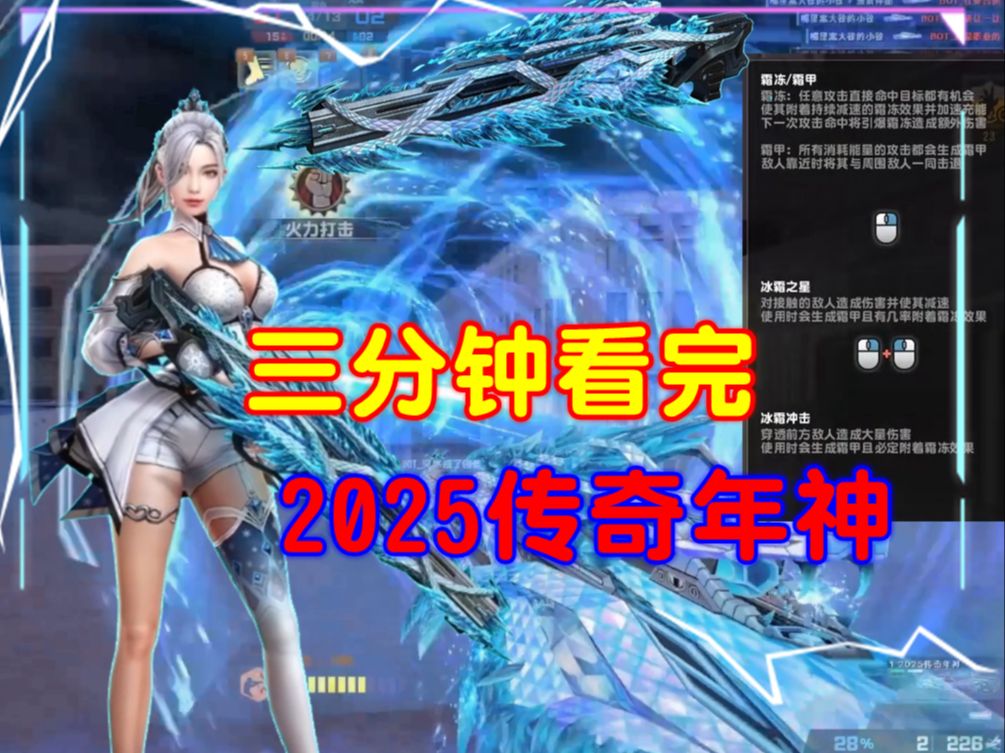 【精剪版】Csol2025发布会,蛇神和特典功能介绍_CSOL