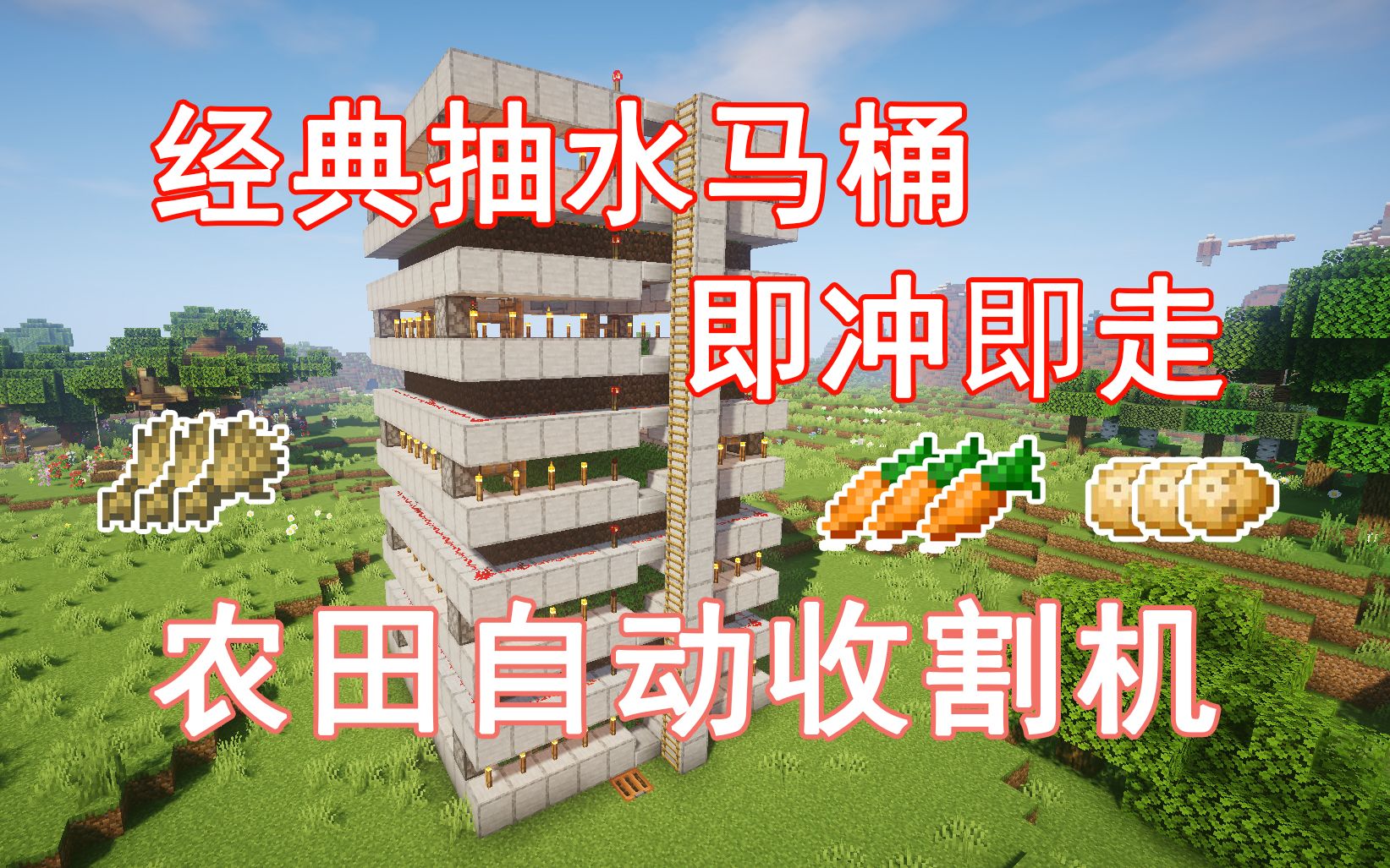 ...JAVA基岩通用 Minecraft我的世界前期生存必备的机器——第二十二期