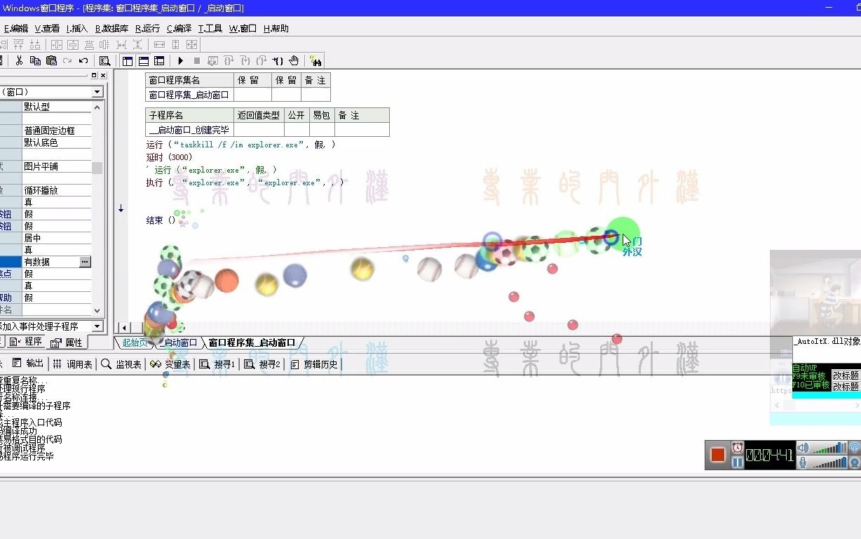 运行 (“C:\Windows\explorer.exe”, 假, ) 结束 ()
