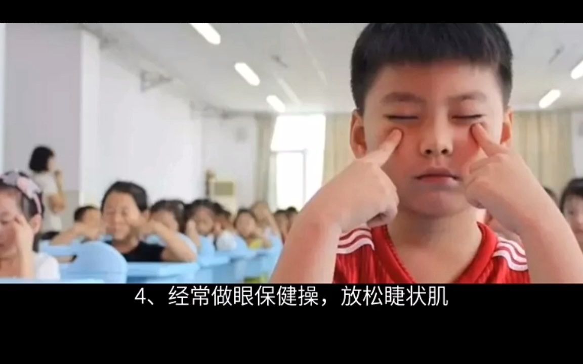 小学生如何预防近视的方法和措施