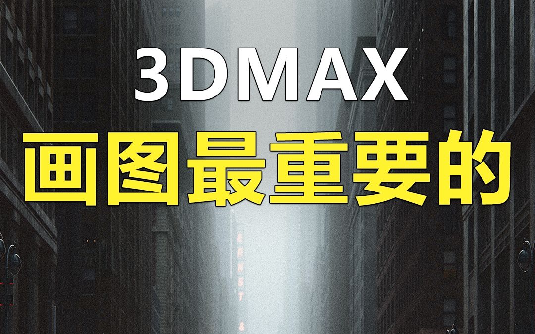 设计师画图最重要的是什么?