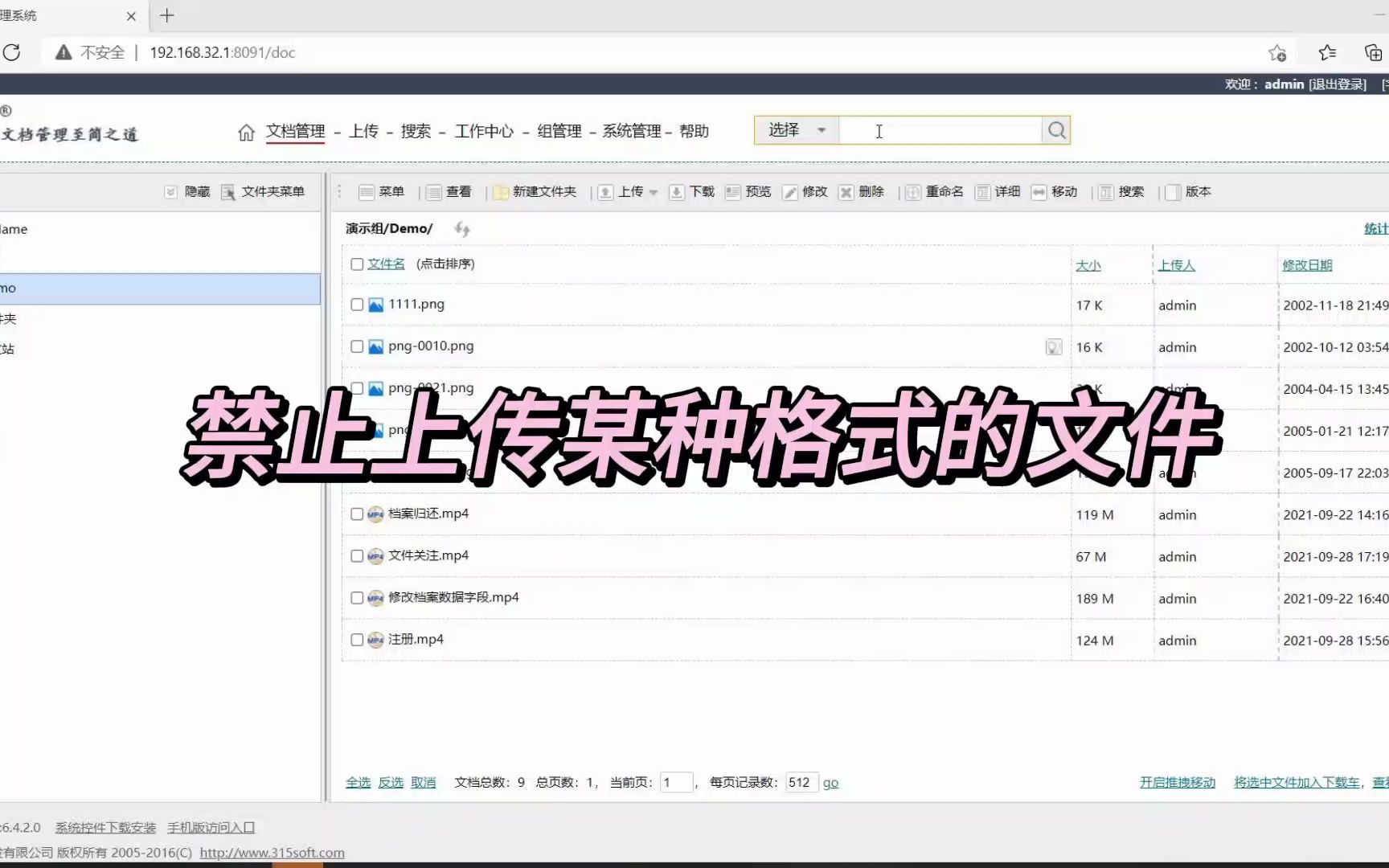 禁止上传某种格式