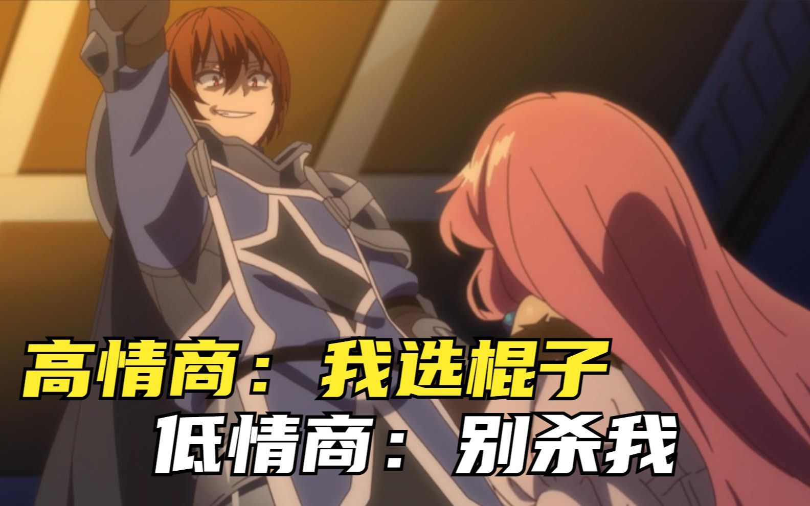 勇者黑化报复公主,复仇游戏开启,公主沦为工具人!动漫