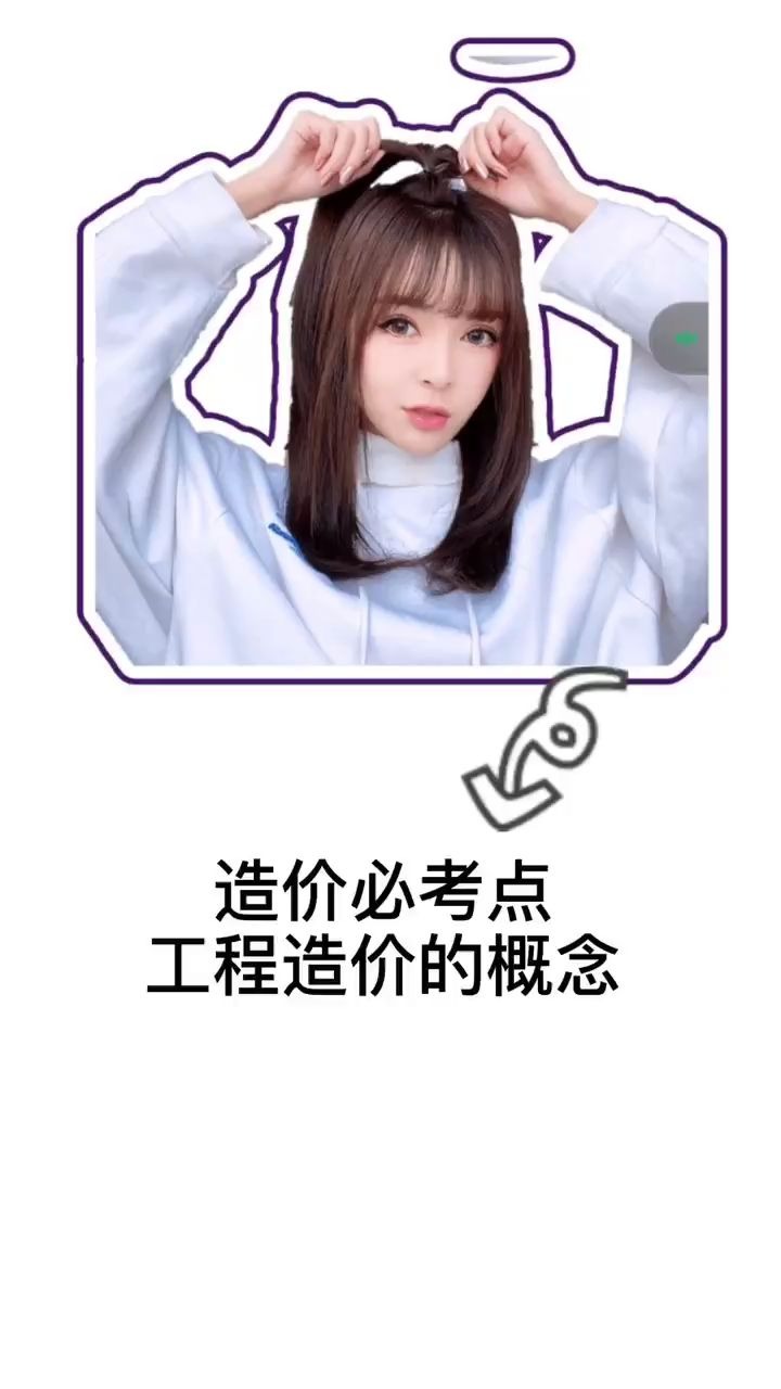 造价必考点来了!关于工程造价基本概念的理解正确是的?