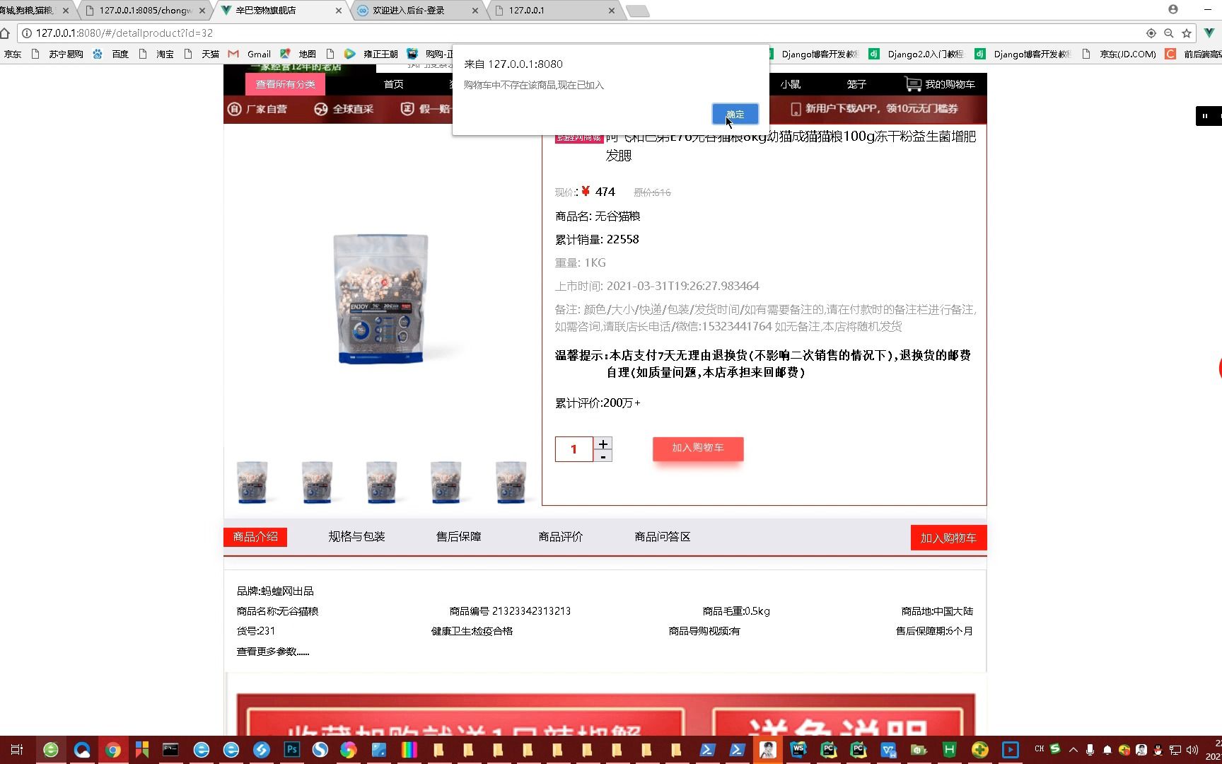 电脑购物商城PC站,接入支付宝支付,微信支付,四大银行支付(中国,工商,...