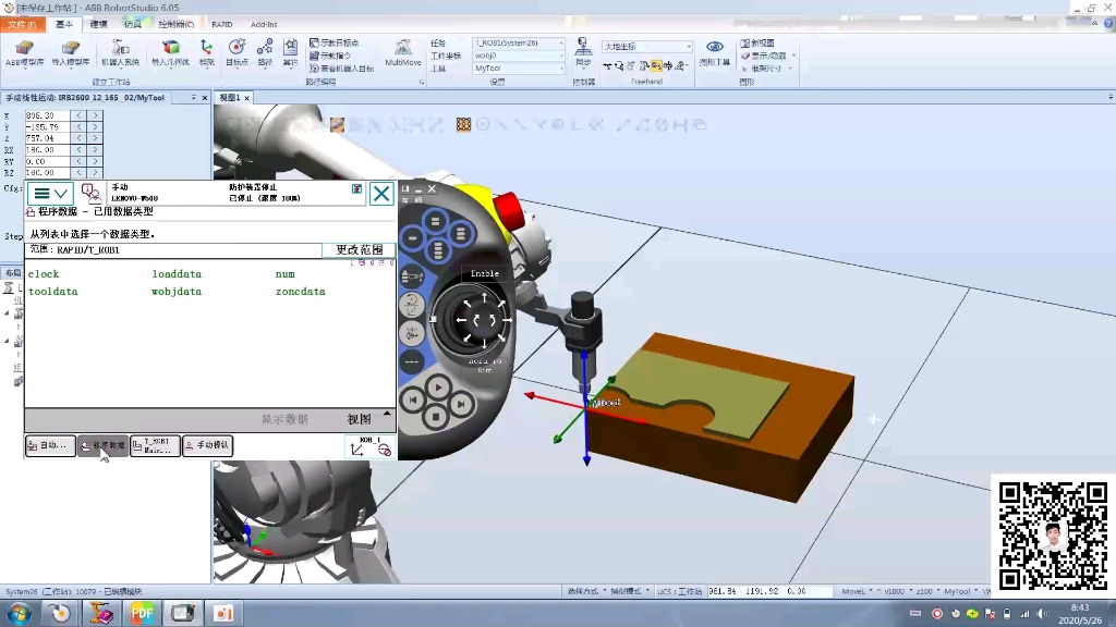 ABB-关节运动指令movej的工件数据wobjdata