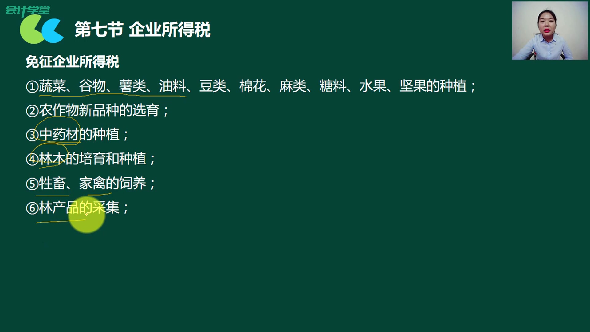旅游公司会计实务_旅游餐饮服务企业会计实务_旅游业会计做账培训...
