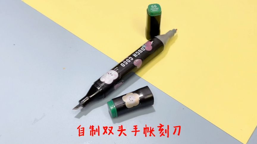 自制双头手帐刻刀,没有笔刀的小伙伴看过来啦!