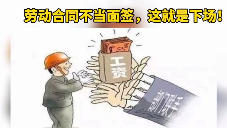 那关于劳动合同签订的方面,还有哪些问题 #法律