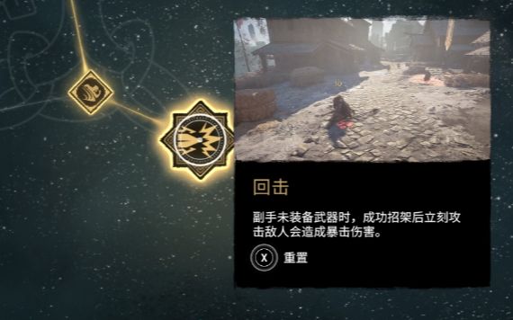 英灵殿1.5.0新技能测试(一):回击