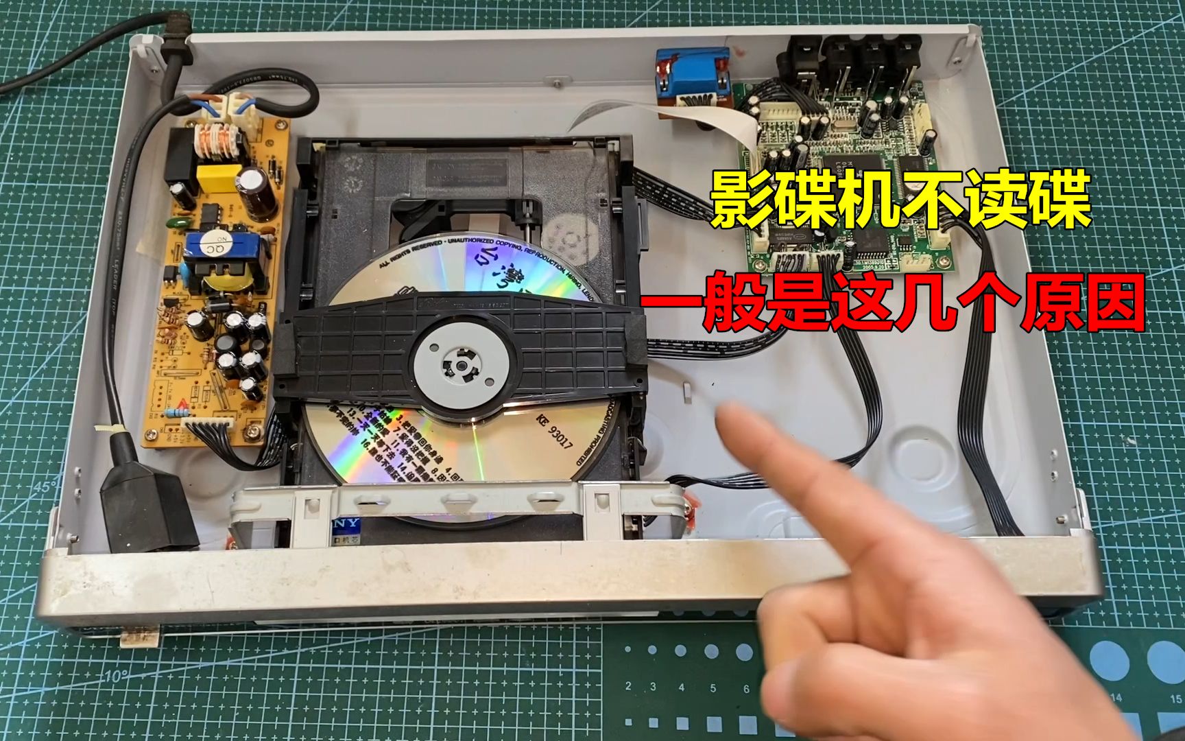 影碟机不读碟,一般都是这几个原因,看完你也会修