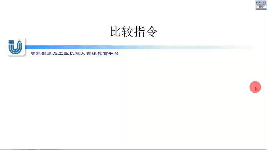 整数比较指令cmp指令和zcp指令