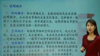 初中语文:说明文:分类、顺序、结构详细讲解,轻松学语文